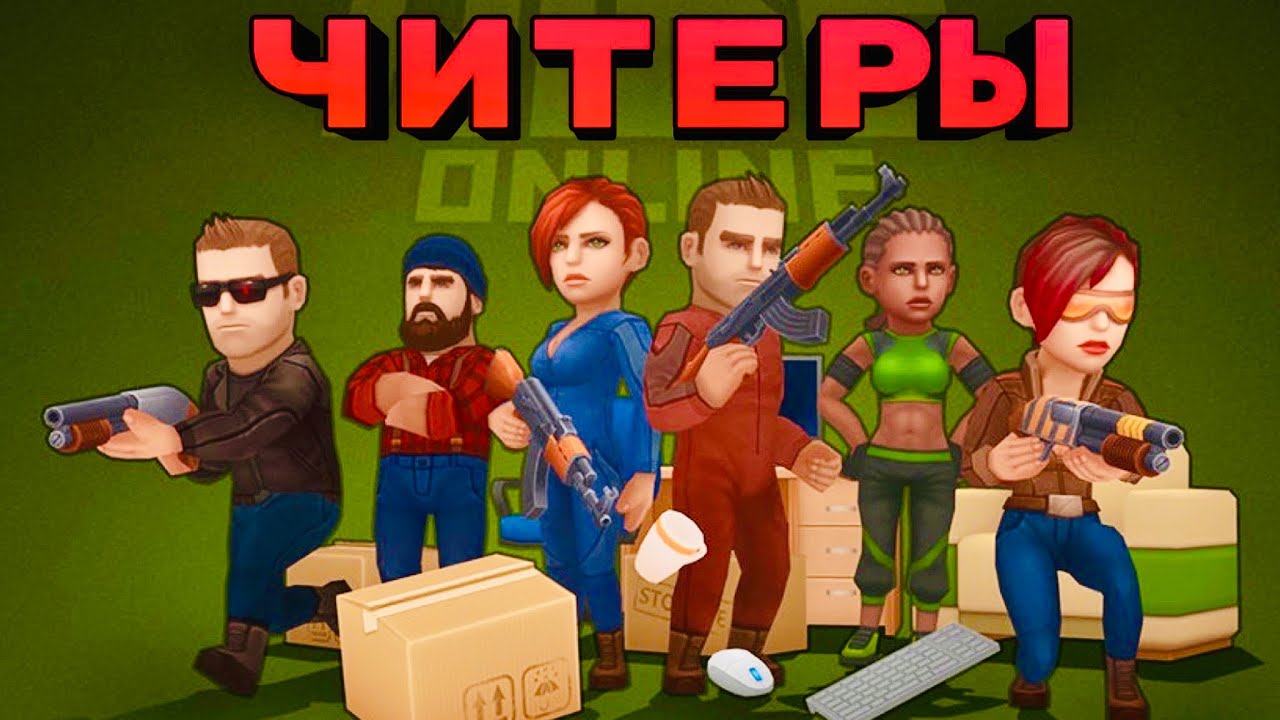 Hide Online #6 ЧИТЕРЫ АТАКУЮТ! ХАЙД ОНЛАЙН КРУТЫЕ прятки! СУПЕР нычка! Hide Online game! Летсплей