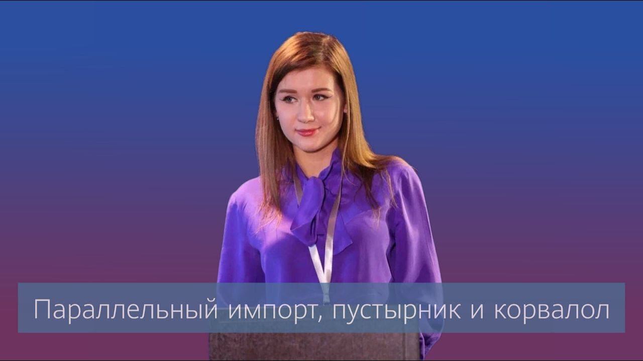 Параллельный импорт, пустырник и корвалол