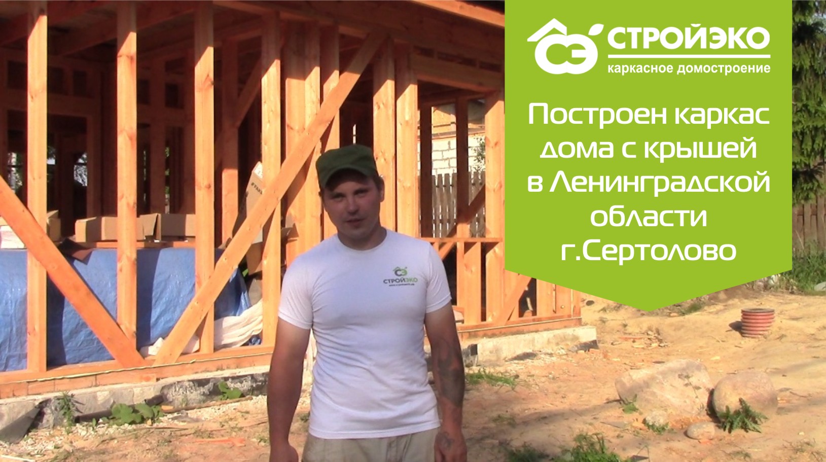 Построили еще один правильный каркасный дом! г.Сертолово. Ленинградская обл.