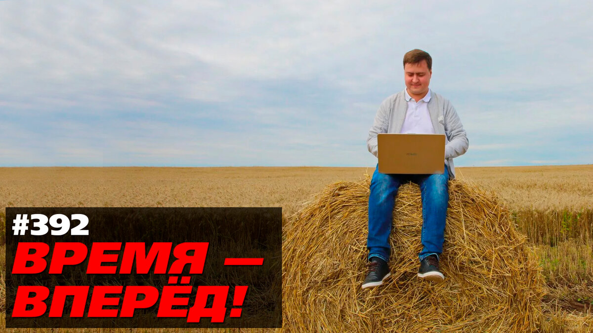 Россия на пороге бума сельской жизни. Кризис меняет всё