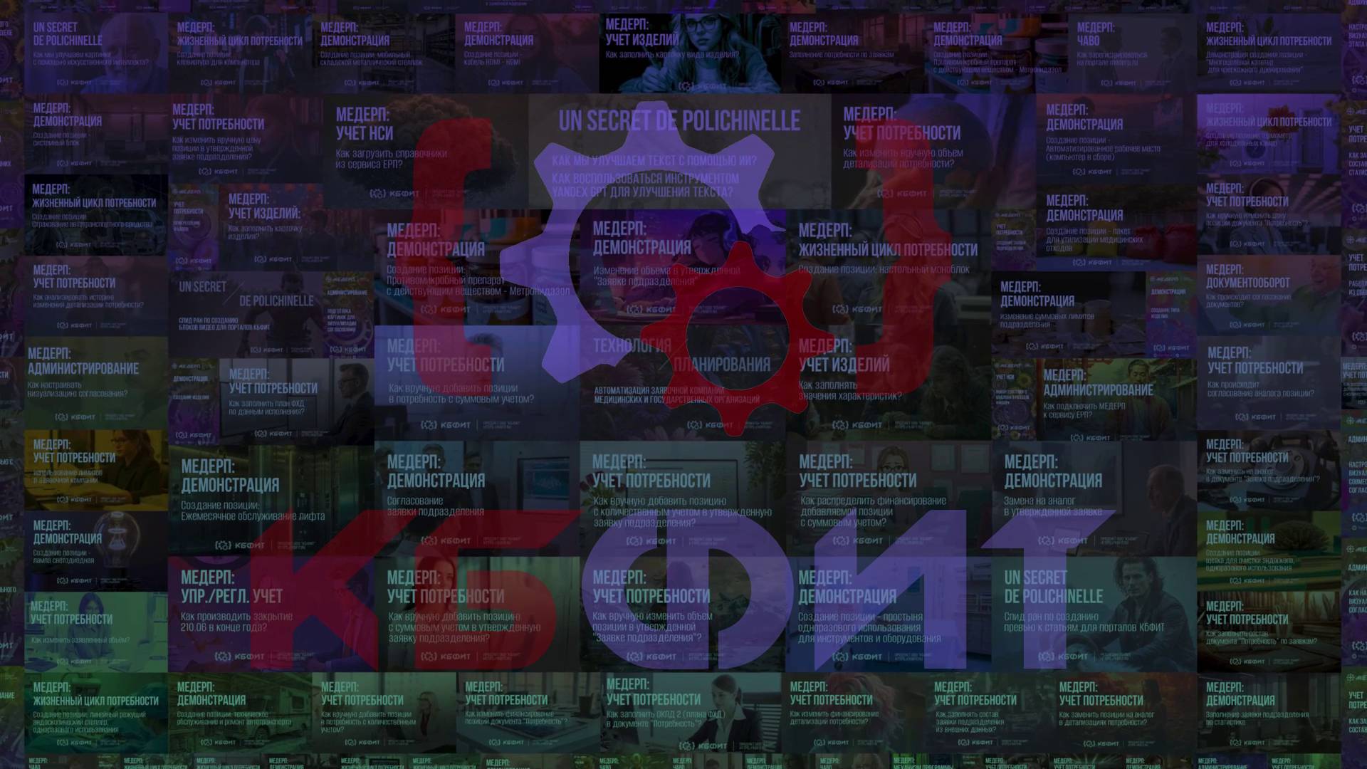 КБФИТ: Конструкторское бюро функциональных информационных технологий