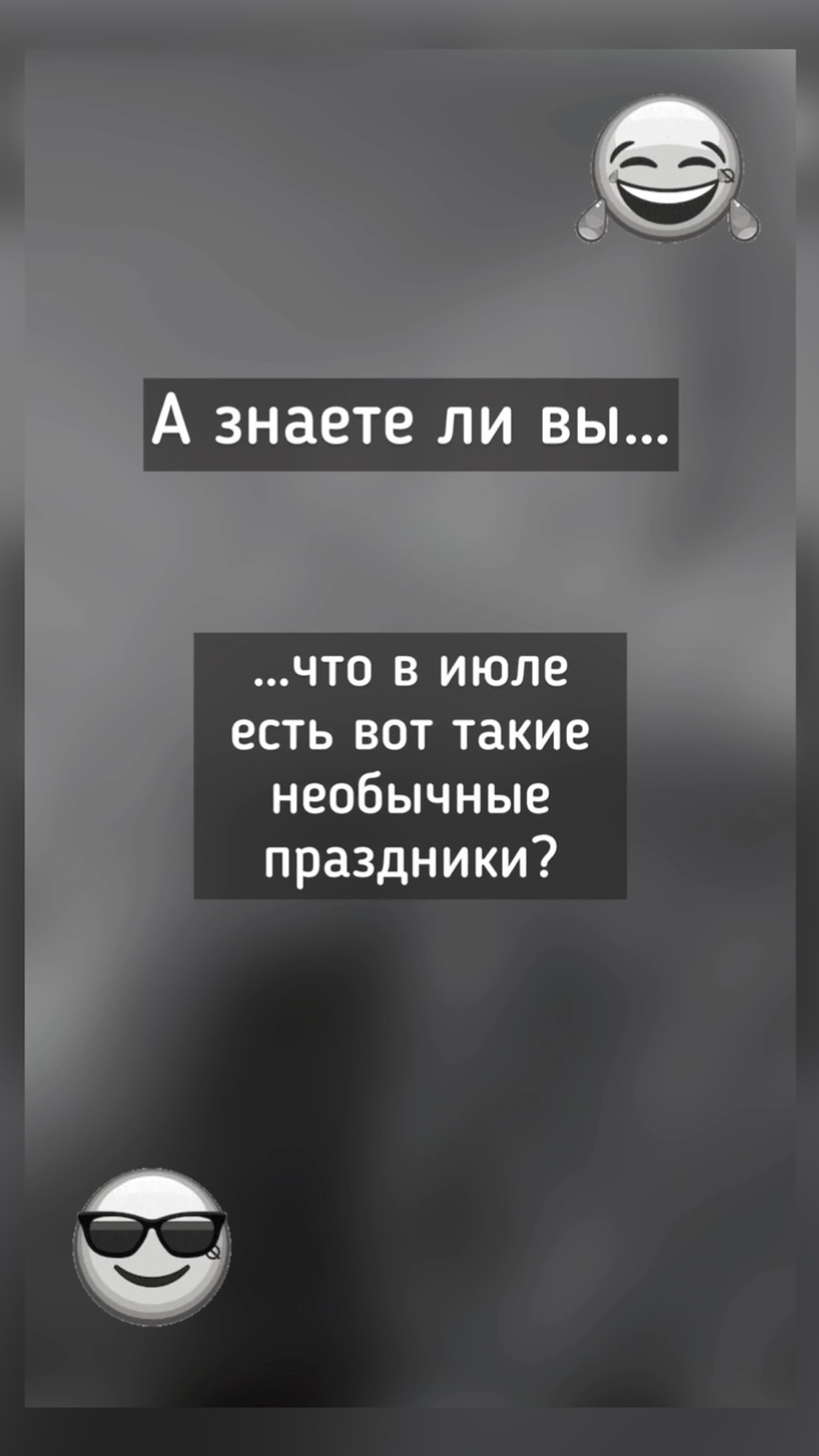 А знаете ли вы…? (10) #shorts