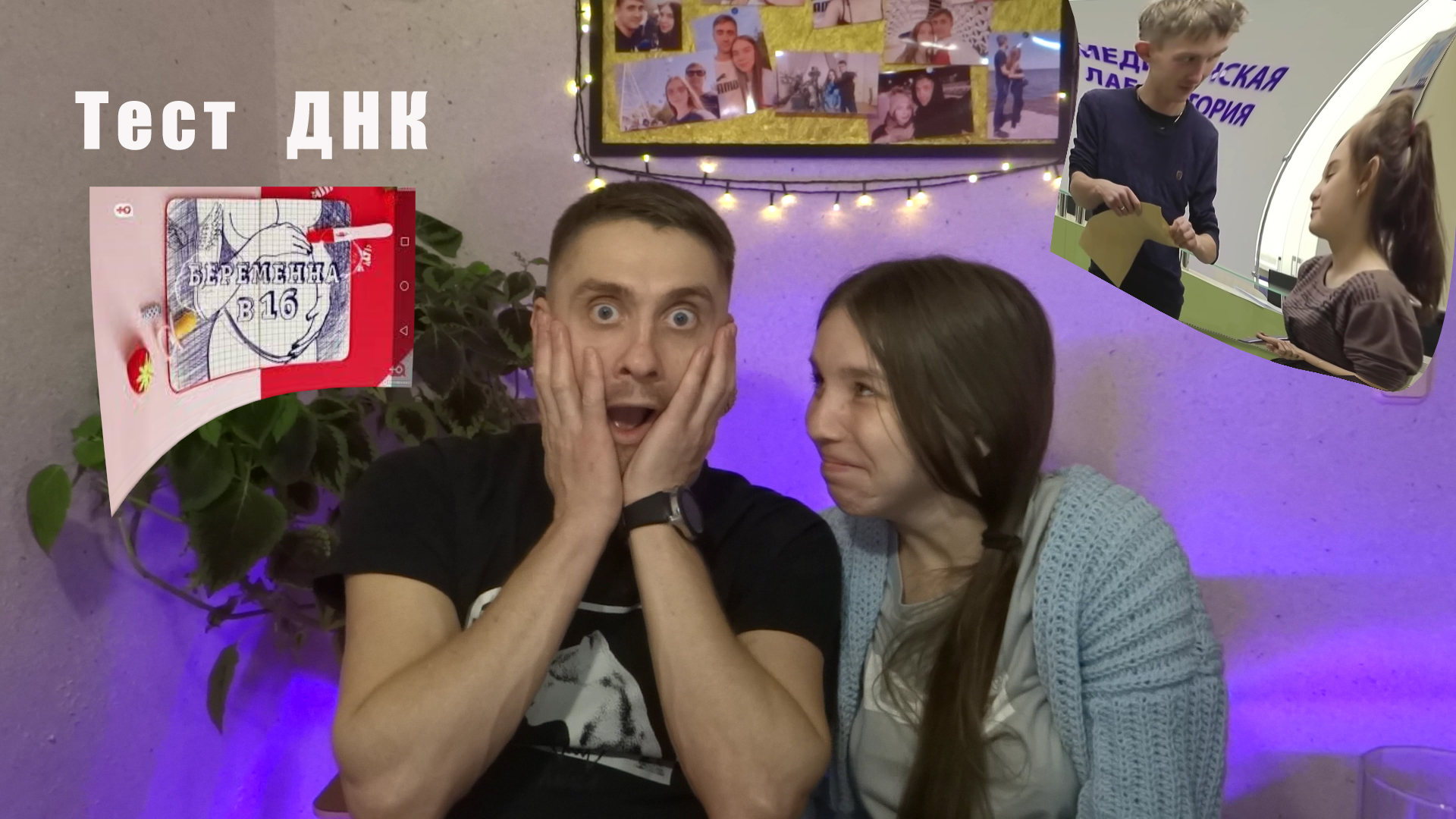 МАМА В 16 | Беременна в 16 | Треш выпуск | Самый просматриваемый ролик