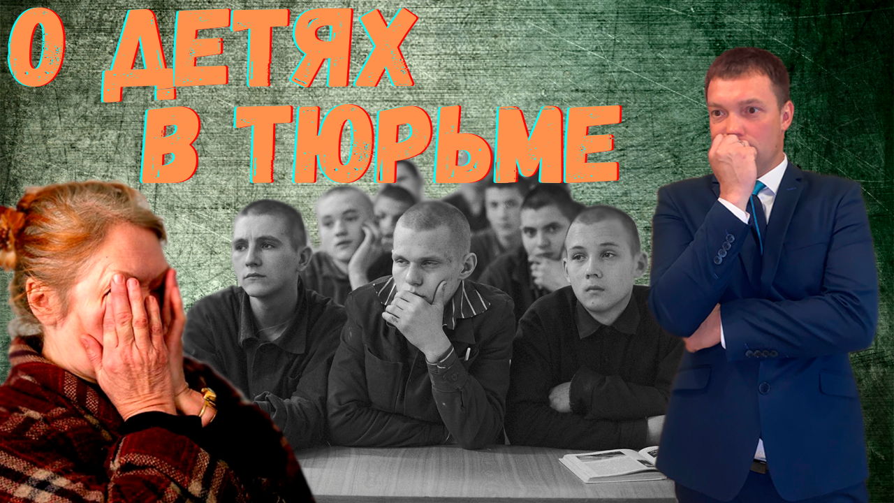 Почему в России детям за наркотики дают огромные сроки. Кто и почему не проводит профилактику.