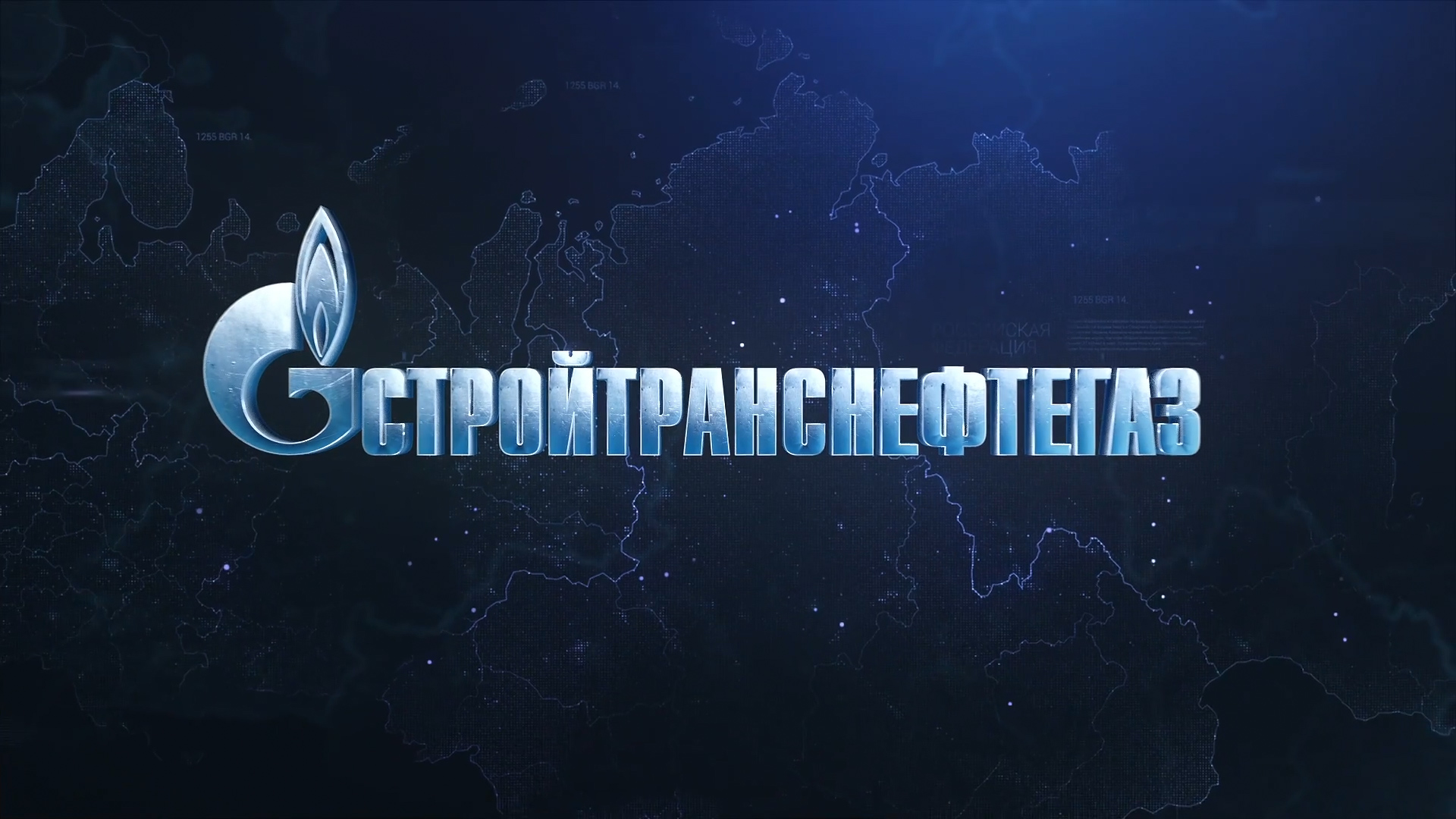 Имиджевый ролик компании Стройтранснефтегаз
