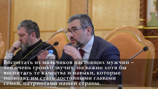 «Год семьи. Общественные и православные инициативы и практики»|Международные образовательные чтения