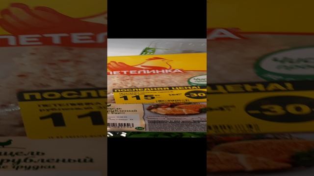 БЕГОМ В ПЯТЕРОЧКУ?✊️Шницель 115 руб.,шампиньоны со скидкой?