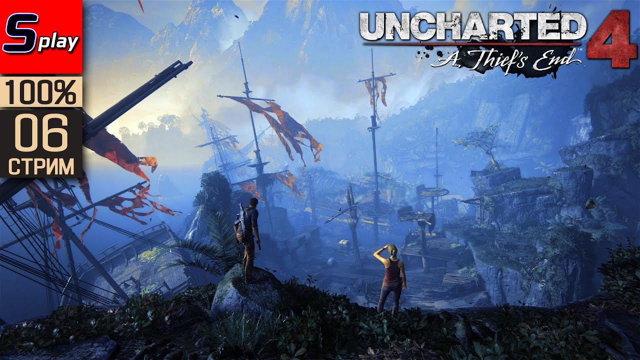 Uncharted 4: A Thief’s End на 100% - [06]