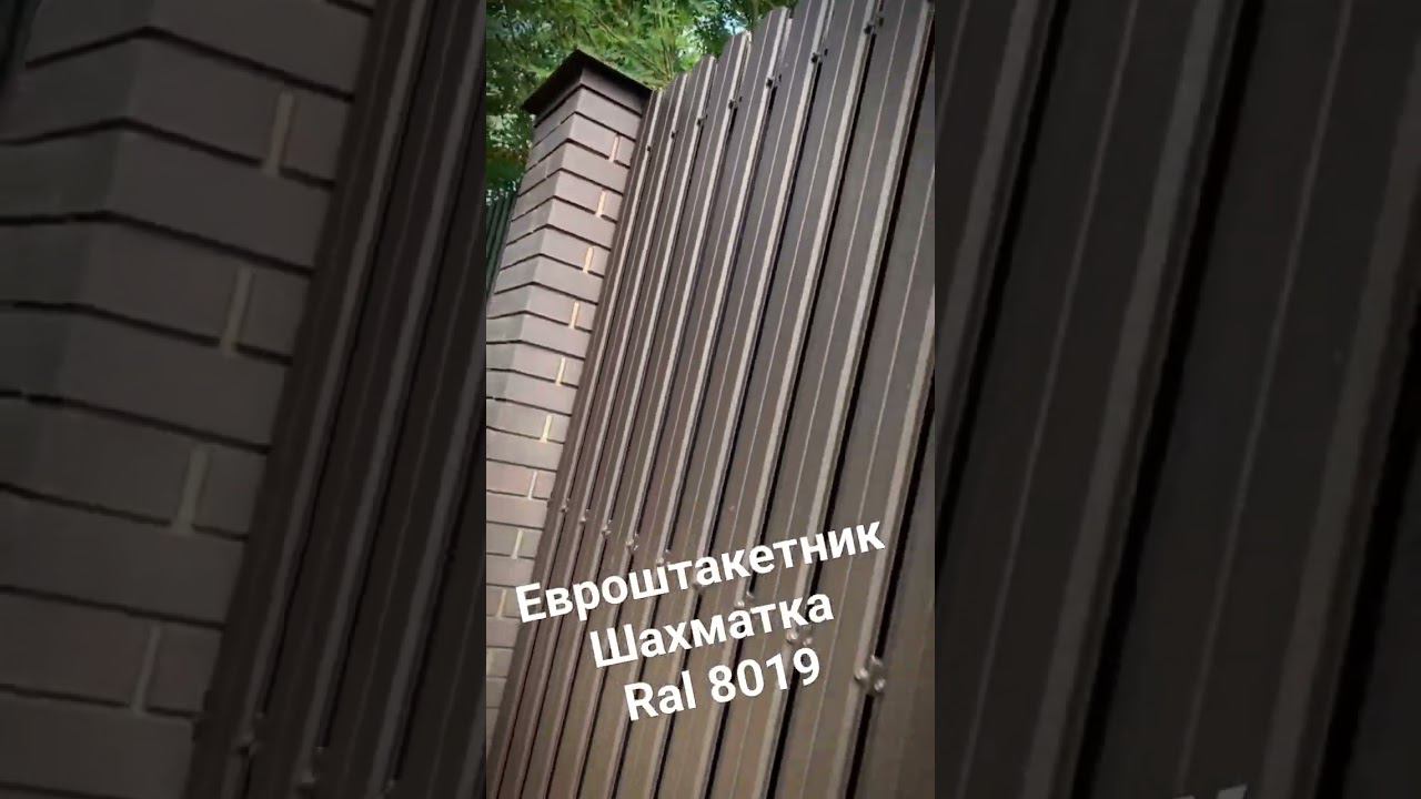 Штакетник металлический - вертикальная шахматка. Темный шоколад - шагрень. С кирпичными столбами.