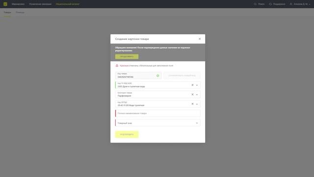 Описание товаров Духи и туалетная вода