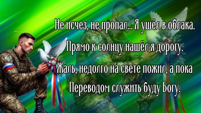 В памяти о погибших ....