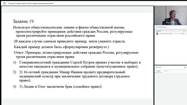 "Открытая студия: готовимся к ЕГЭ по обществознанию" Задания 17-23
