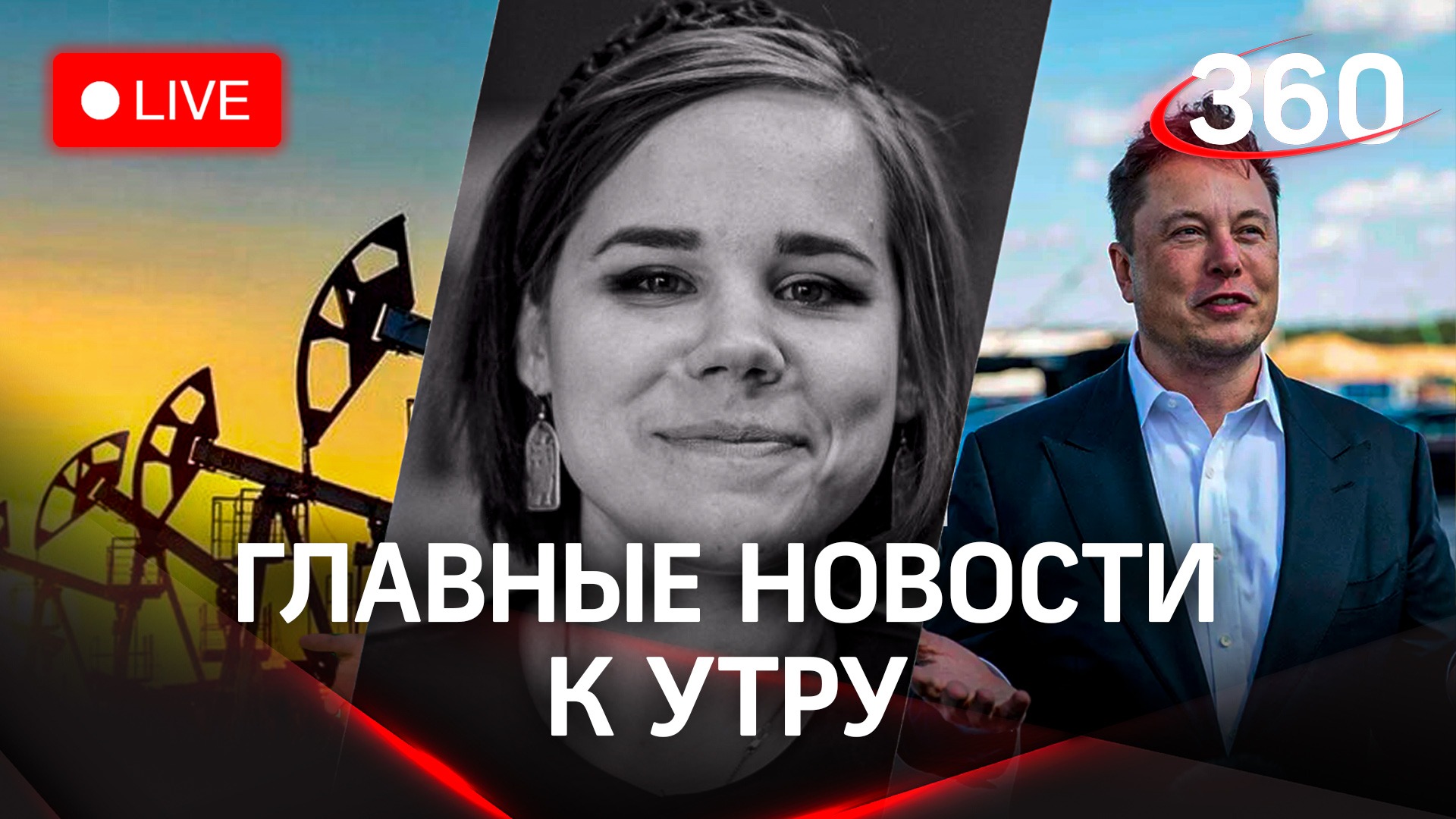 Украина причастна к убийству Дугиной - США, Маск снова за русских, отсрочка для учителей и врачей