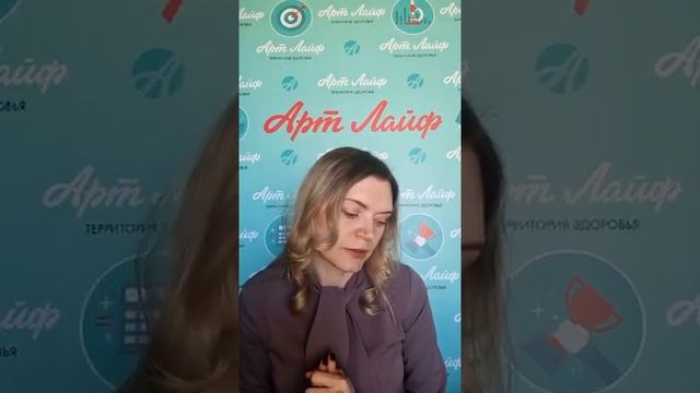 Крем для груди Младокомфорт Презентация новинки @Артлайф Artlife Беларусь.