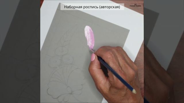 Фрагменты мастер-классов абонементов клуба "Мастерская русской росписи"