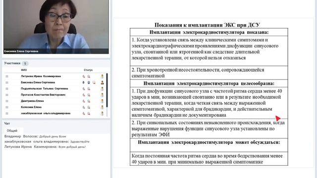 Брадиаритмии.mp4