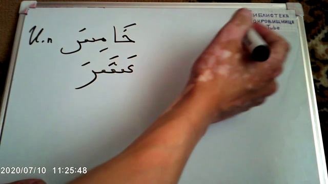 أسماء عدد ترتيبية Порядковые числительные  часть 1.mp4