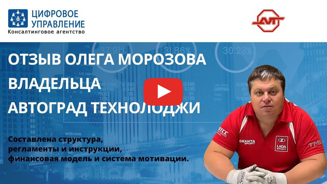 Отзыв Олега Морозова, г. Тольятти