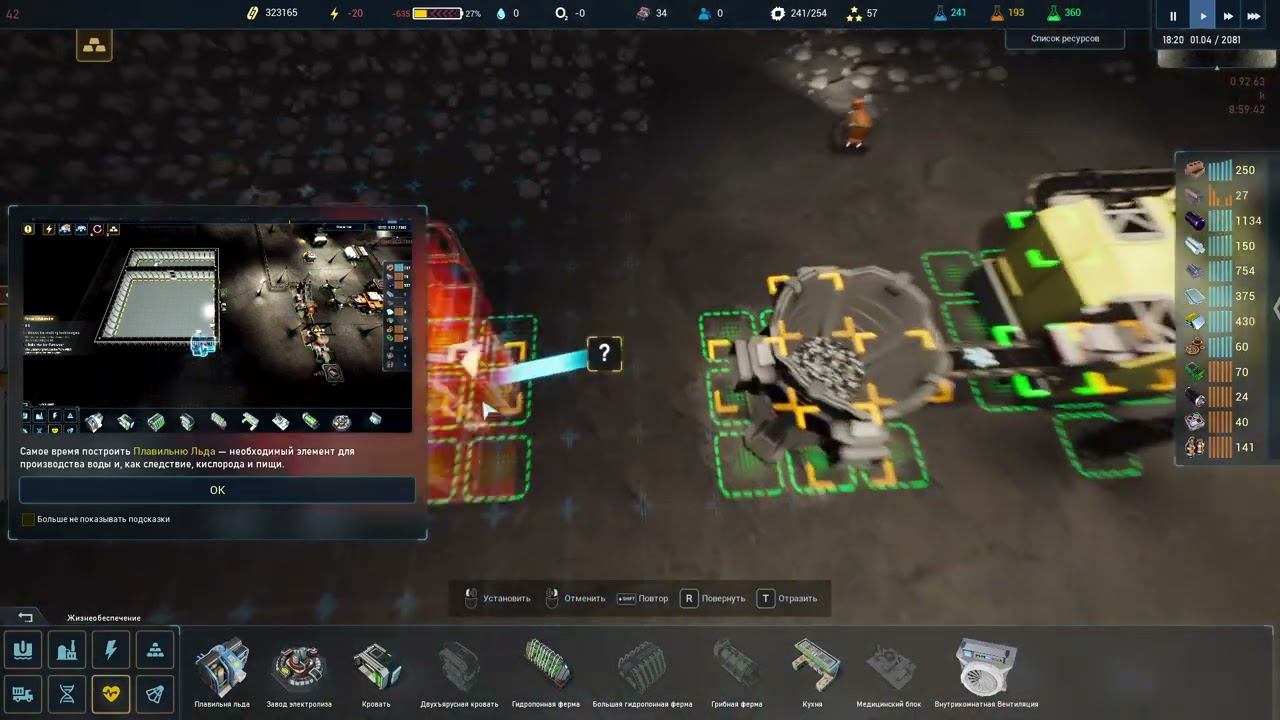 The Crust. Эпизод 8. Энергетика и продолжение строительства жилого сектора