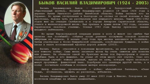 Виртуальная выставка "Мы  из войны Отечественной  родом"