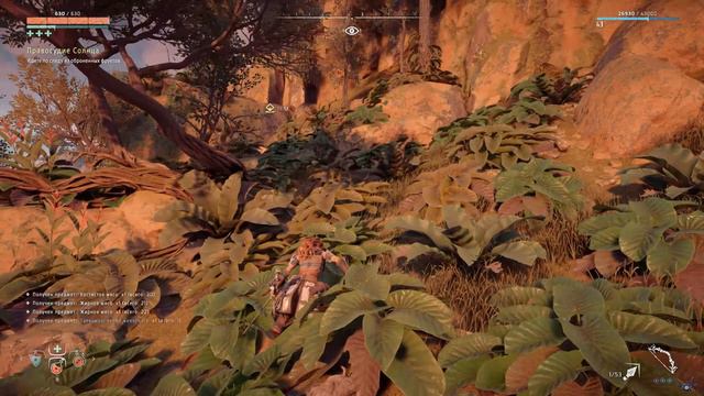 [PC] [51] Horizon Zero Dawn - Правосудие Солнца