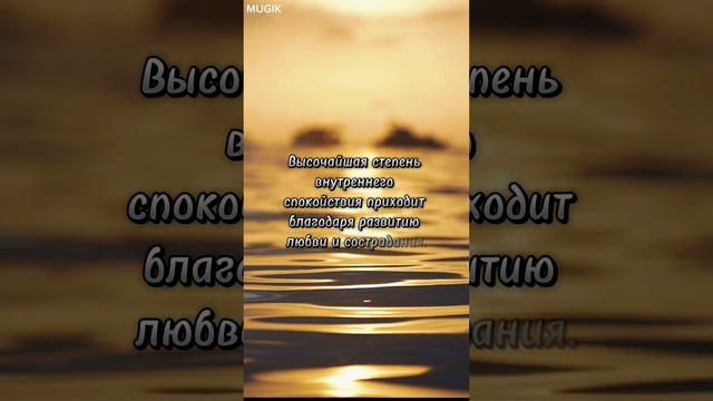Далай-лама. Цитаты. Когда коротко и по делу #8