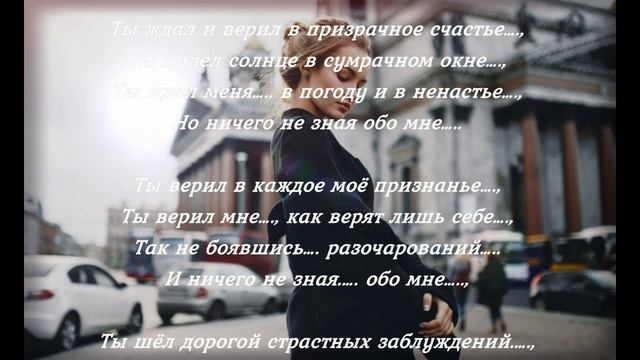!! Премьера "НИЧЕГО НЕ ЗНАЯ..." читает автор Лара Мурр...под музыку Жени Манина...