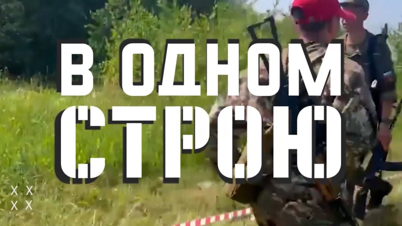 Военно-патриотическое объединение "Звезда". В одном строю 30.10.23