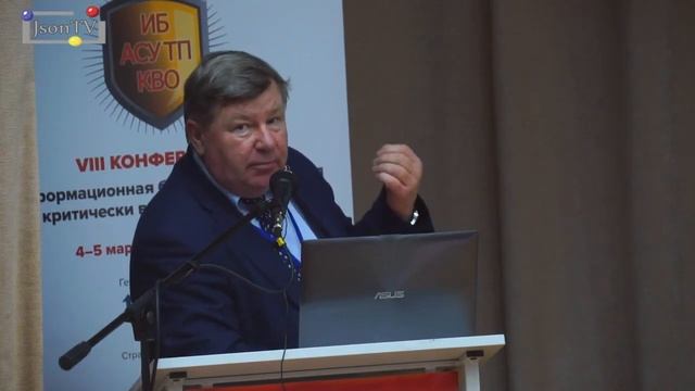 ИБ АСУ ТП КВО 2020 Анатолий Хорев НИУ МИЭТ.mp4