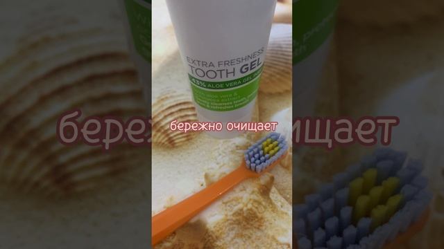Aloe Vera Зубная паста-гель