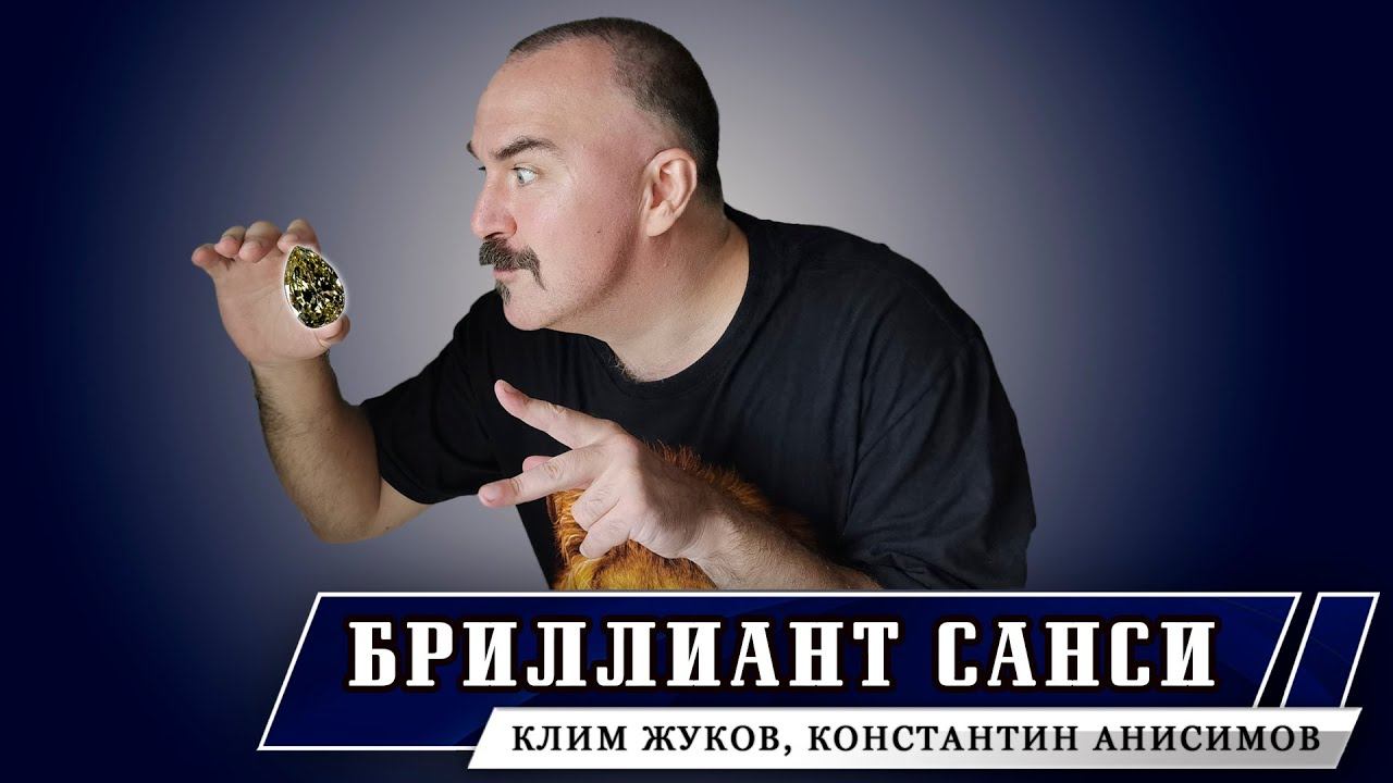 Бриллиант Карла Смелого: камень династий и войн