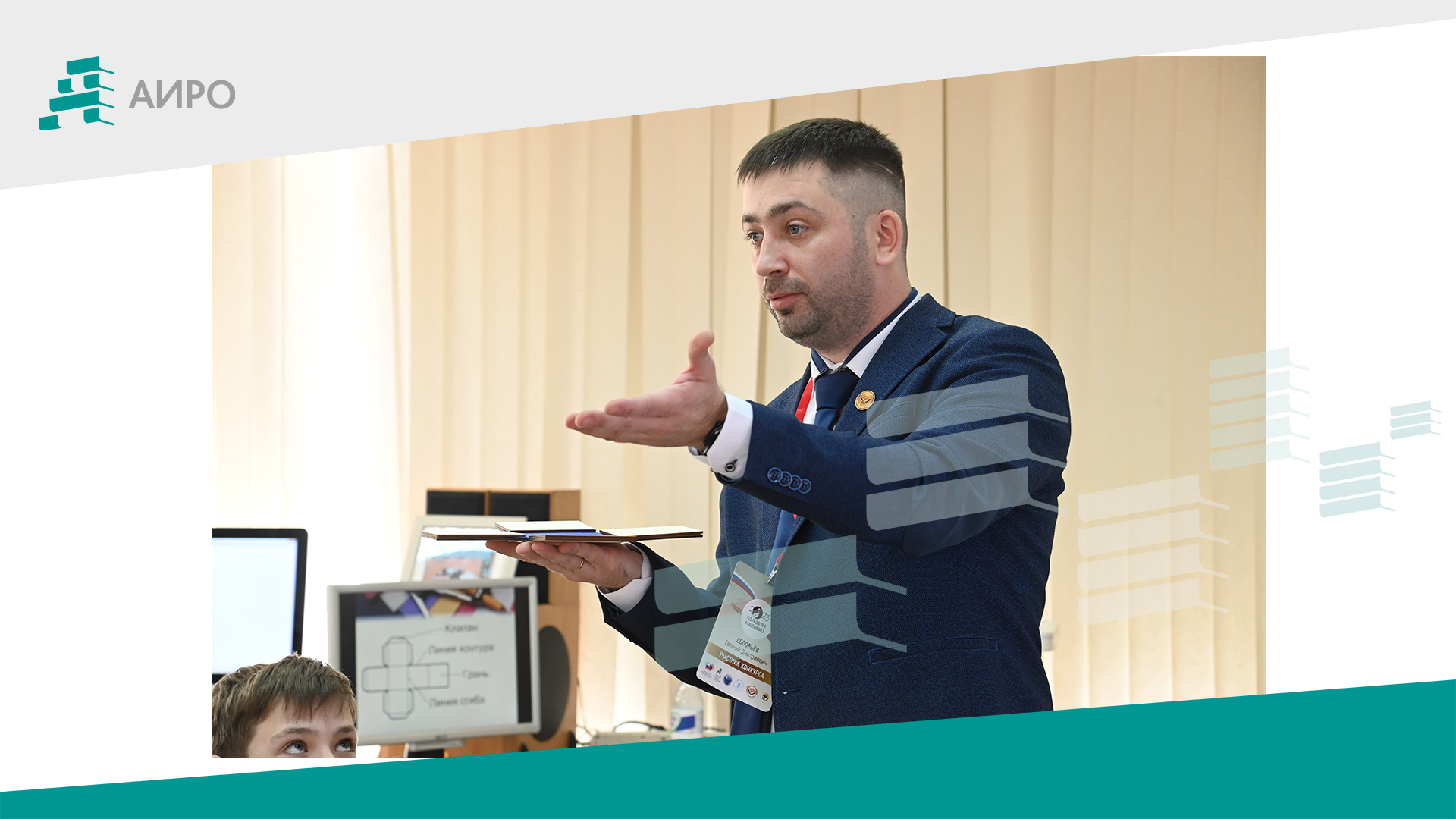 «Телеканал Толк» - В Барнауле прошел очный этап конкурса _Учитель года Алтая