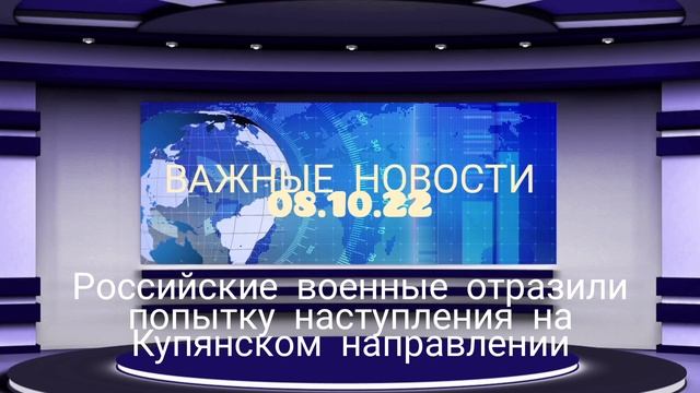 Российские военные отразили попытку наступления на Купянском направлении