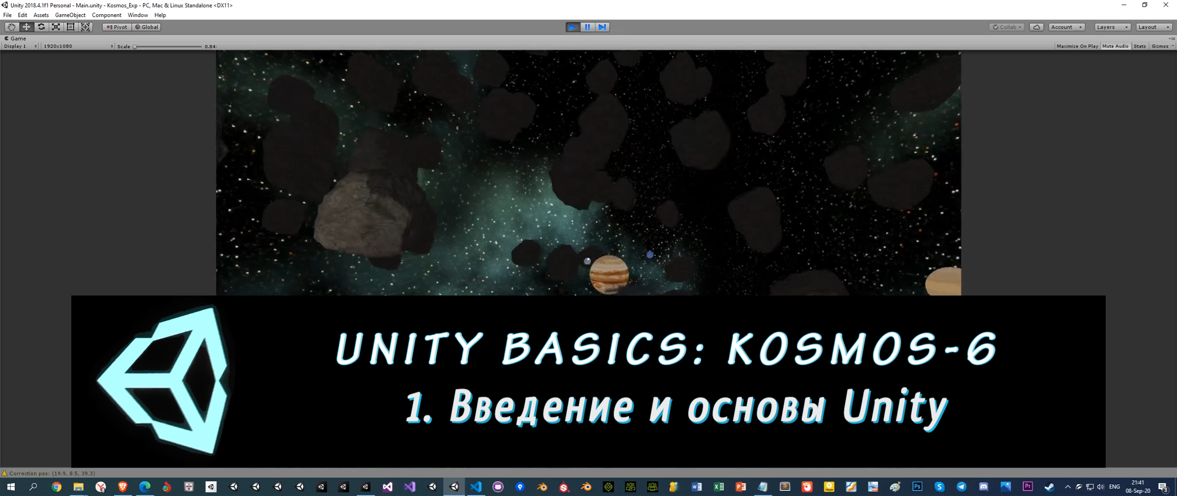 Основы Unity: Kosmos-6. 1 – Введение и основы Unity