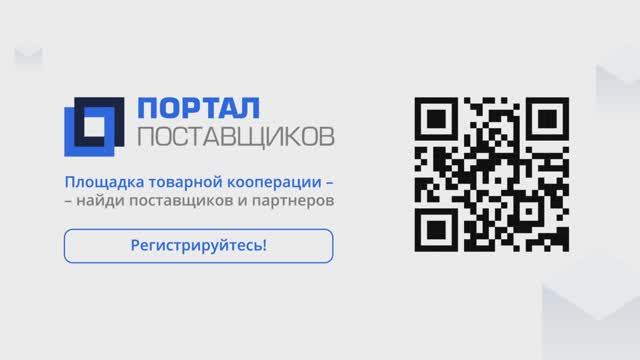 ПЛОЩАДКА ТОВАРНОЙ КООПЕРАЦИИ.