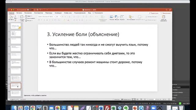 Схема продающего письма из 7 шагов.mp4