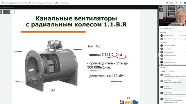 Канальные  радиальные вентиляторы. Что нужно знать для оптимального подбора вентилятора.mp4