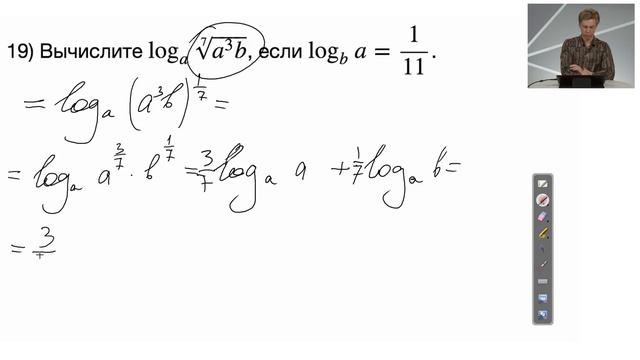 Занятие 5. Подготовка к ЕГЭ по математике. Профильный уровень.