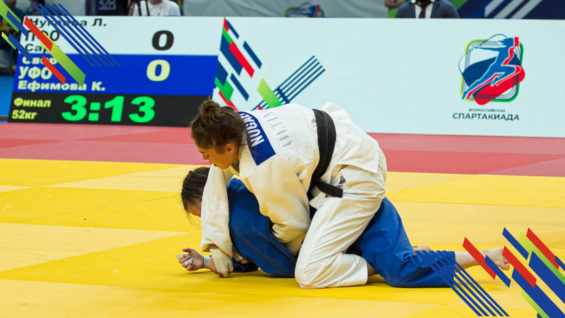 Всероссийская спартакиада 2022. Дзюдо