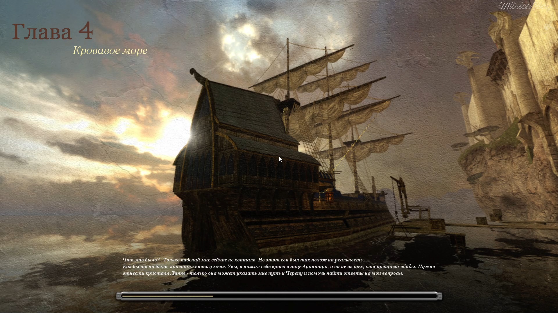 Кровавое море ► Dark Messiah of Might and Magic #04