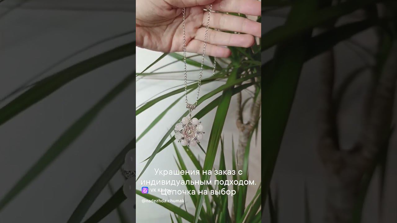 На какой цепочке вам нравится больше? #украшенияизнатуральныхкамней #ручнаяработа