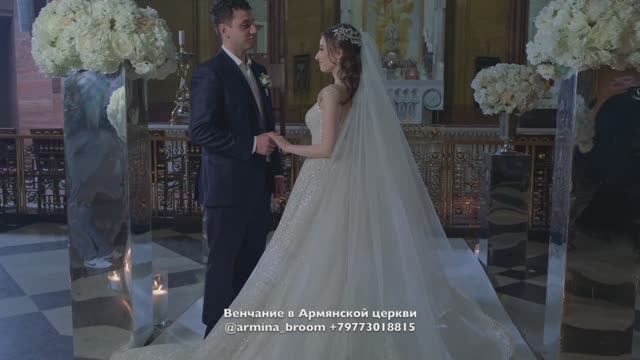 Венчание в армянской Апостольской церкви в Москве от свадебного агентства Армины БРУМ +79773018815