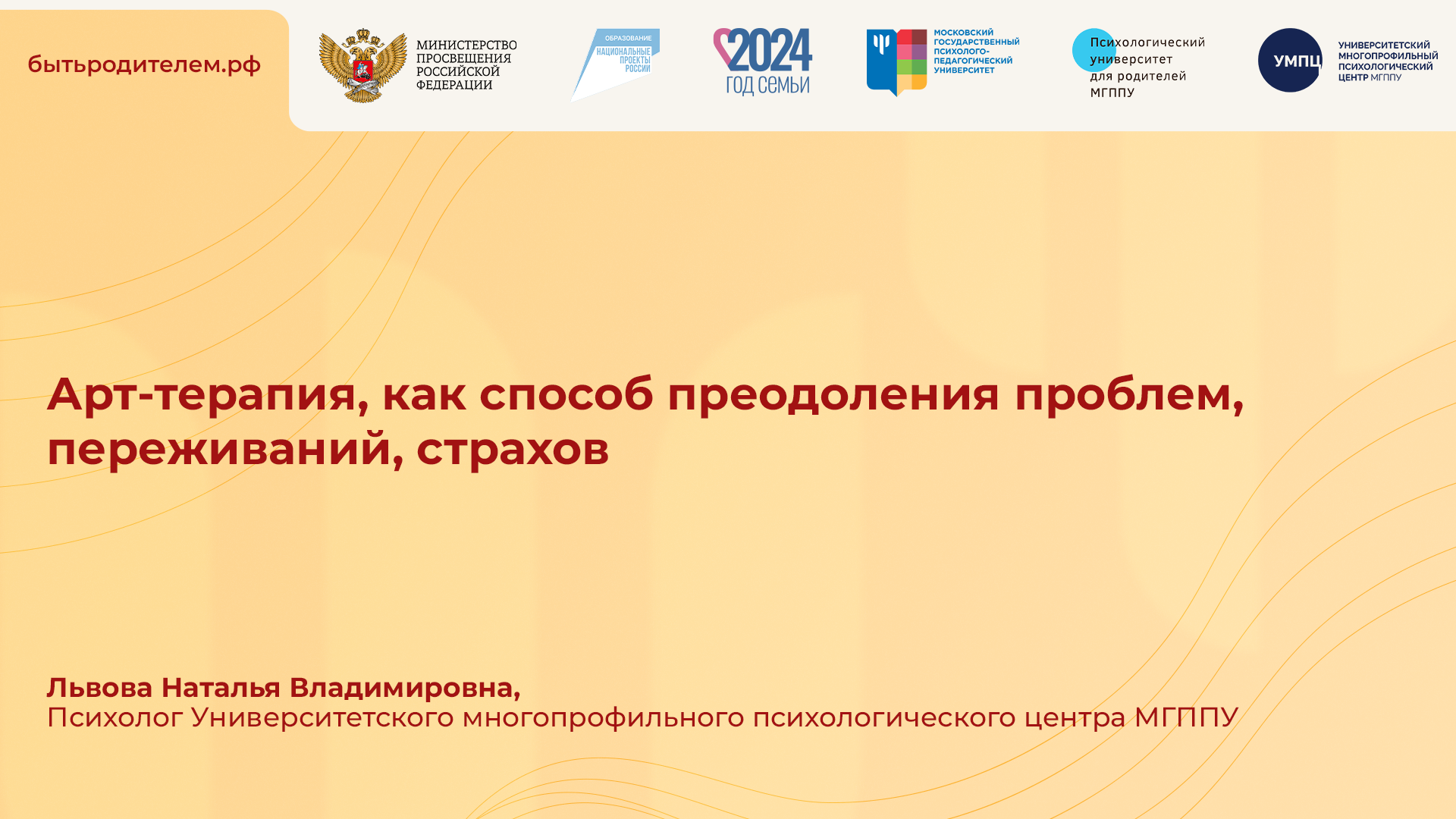 Арт-терапия как способ преодоления проблем, переживаний, страхов