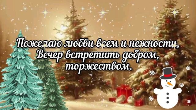 С РОЖДЕСТВОМ ХРИСТОВЫМ!
