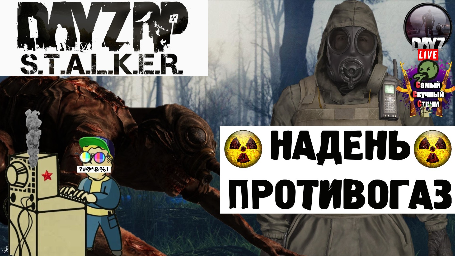 Dayz STALKER RP | Дейз Сталкер РП | Надень противогаз!