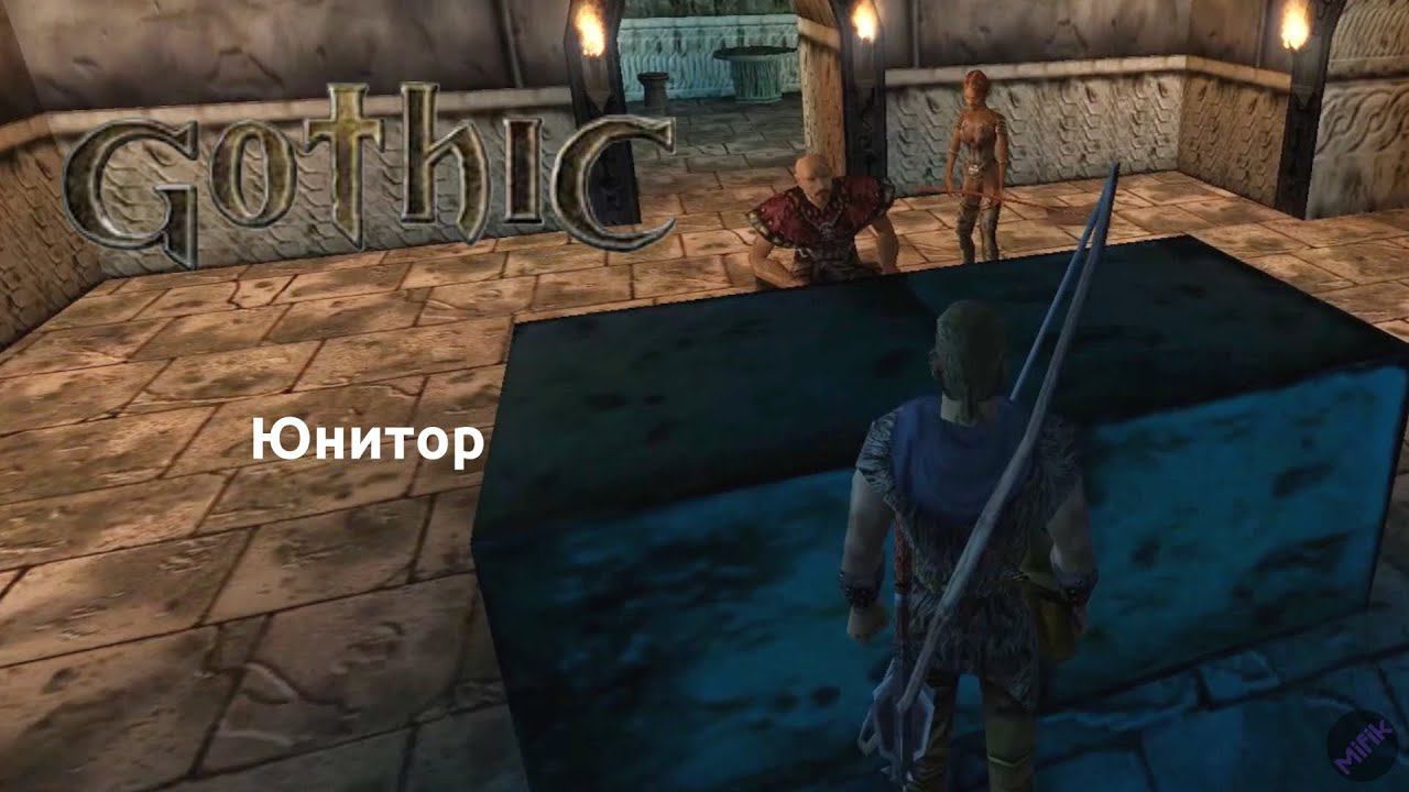 Прохождение Готика 1 | Gothic 1 | Юнитор #12