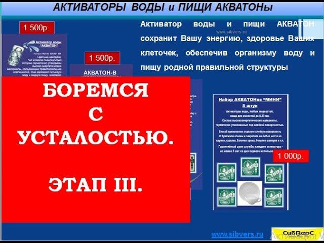 Боремся с усталостью. Этап 3. Активируем воду и пищу.