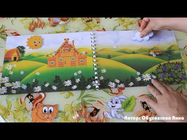 Игра на липучках "Кошкин дом"