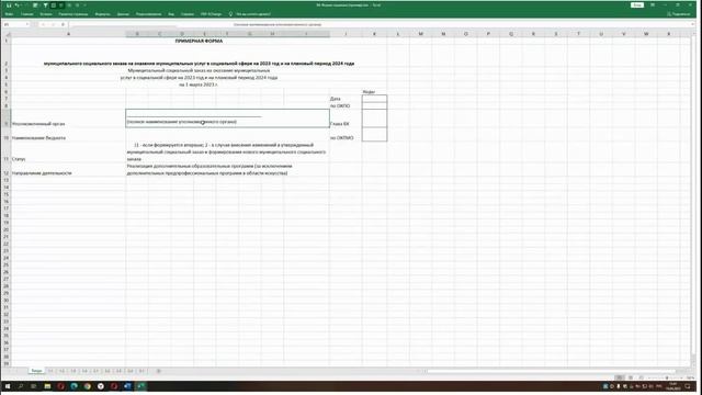 16. Расчет параметров СЗ. Заполнение формы СЗ. Внесение изменений в бюджет [19.04.2023]