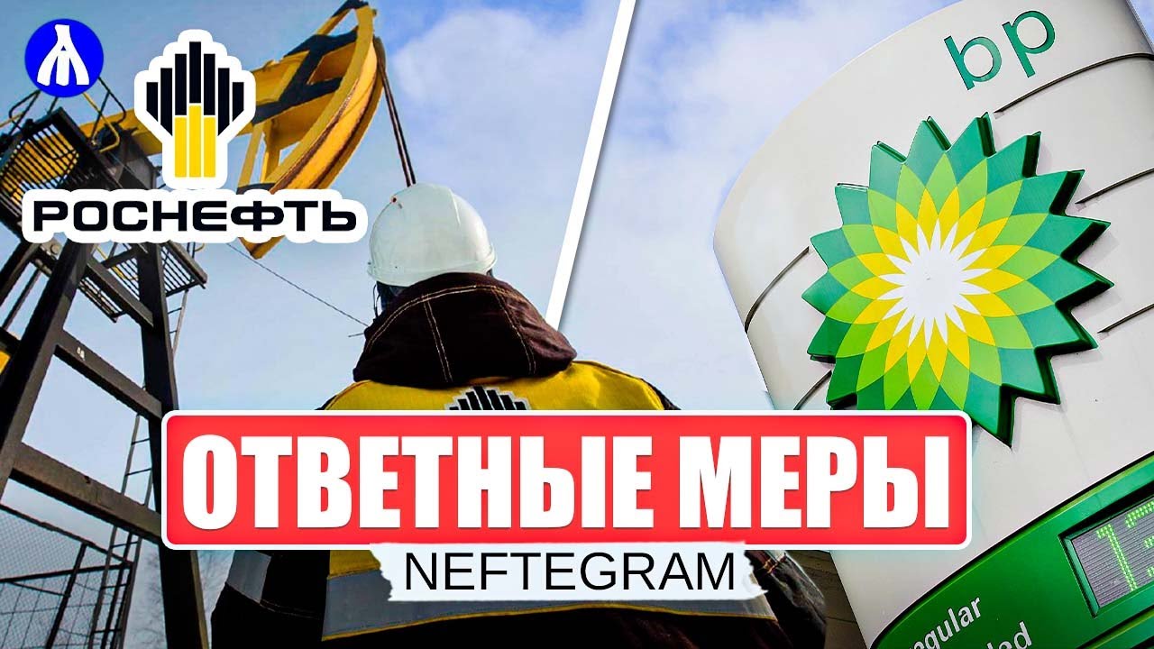 Вот это поворот! НОВЫЙ УКАЗ: Ограничить продажу российских активов! Роснефть нацелилась на госбюджет